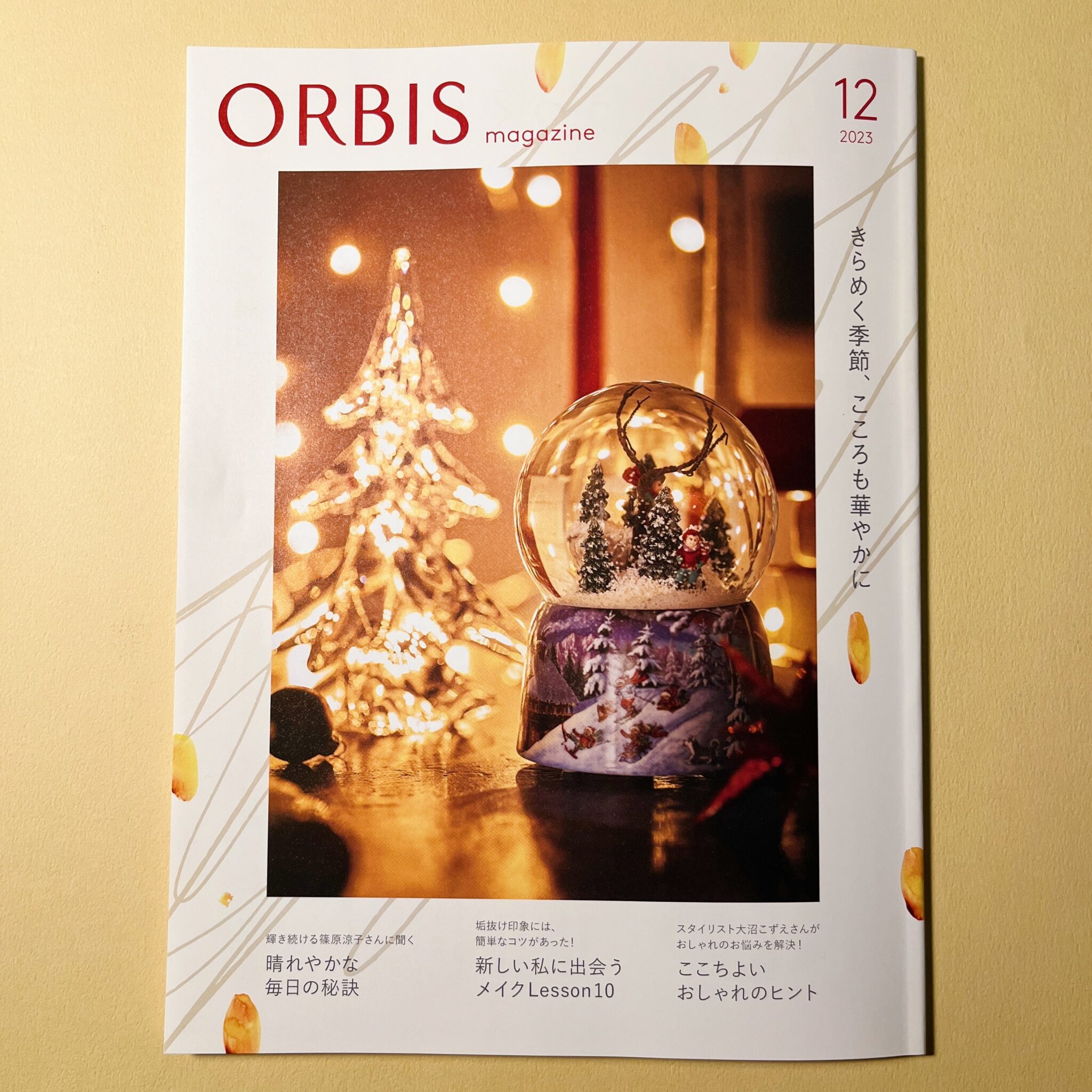 「ORBIS magazine」2023年12月号 – Mizmaru Kawahara